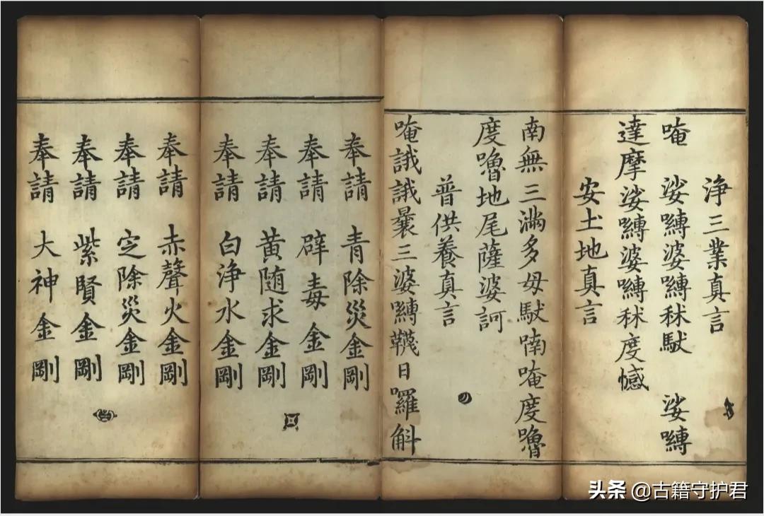 The Vajra Prajna Paramita Sutra is an important classic of Mahayana ...