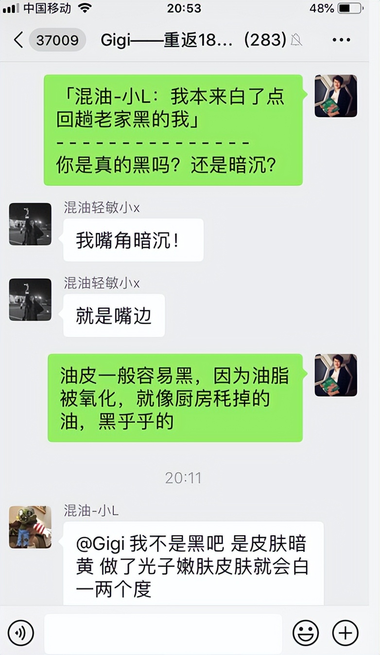 Formulator's help!Teach you to deal with difficult dullness, uneven ...