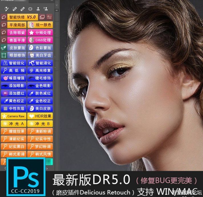PS top portrait retouching plug-in DR5 Delicious Retouch 5.0 - iNEWS