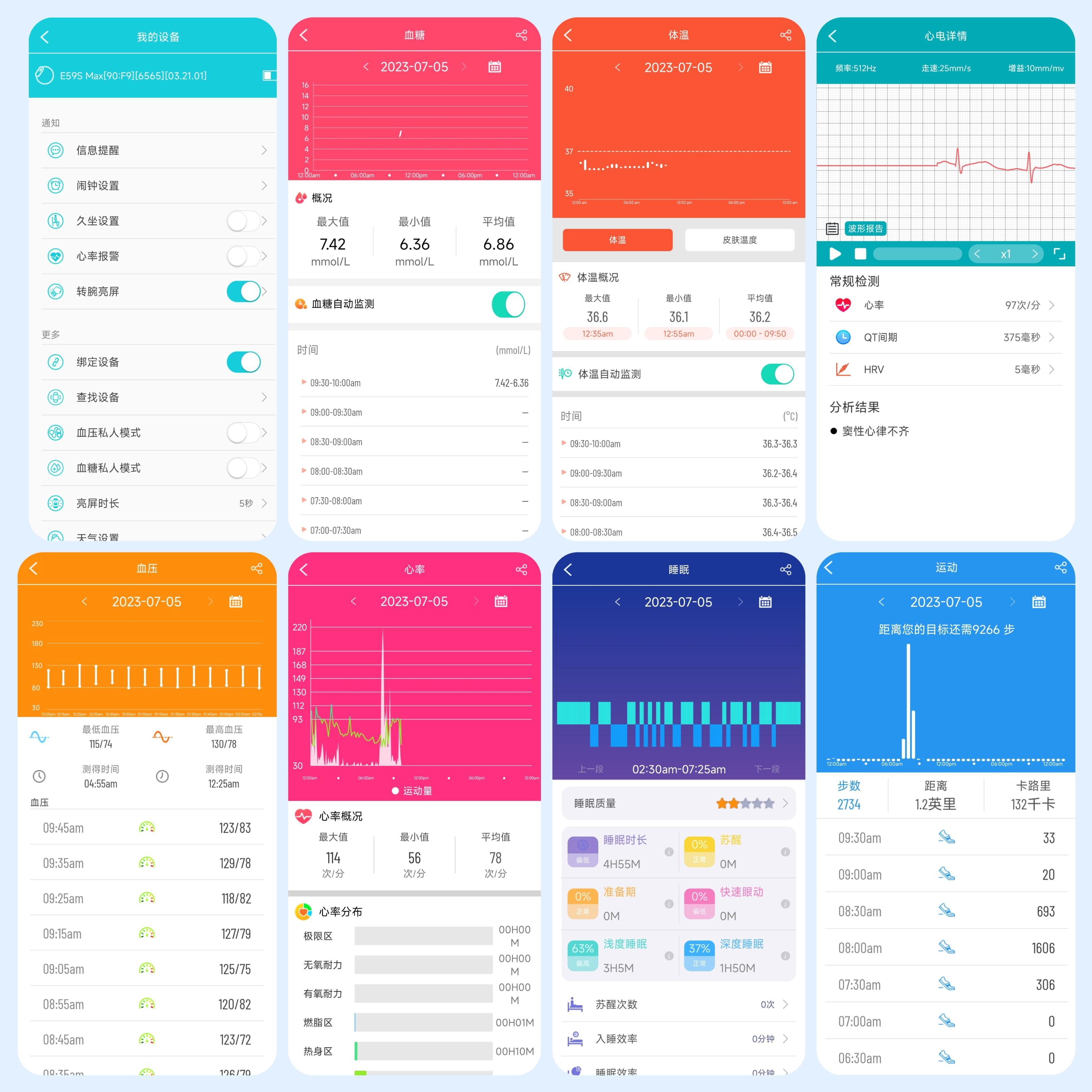 dido E59S smart watch, always with your heartbeat - iNEWS