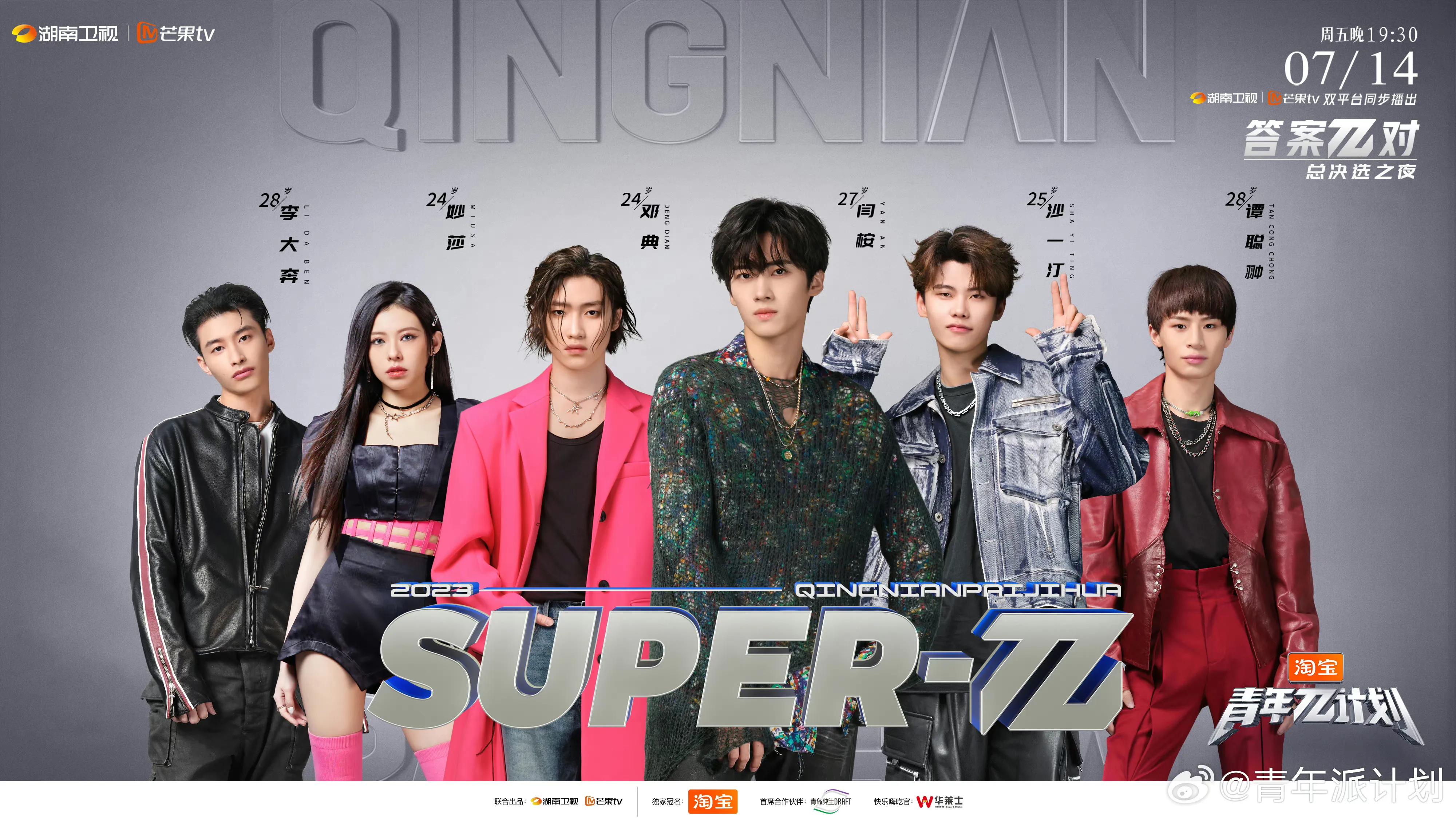 Mango TV makes another move, supported by half of the entertainment ...
