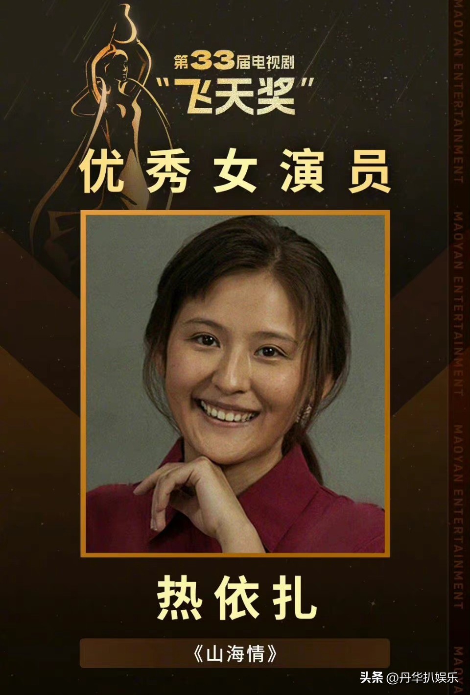 Outstanding actresses of the 33rd Feitian Awards: Sun Li and Yan Ni are ...