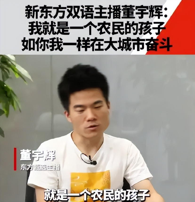 After Dong Yuhui of New Oriental became popular, netizens were busy ...