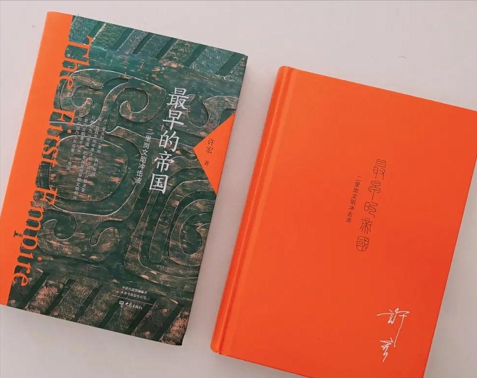 Recommended book: Xu Hong: Postscript to "The Earliest Empire—Erligang ...