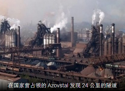 24 km of tunnels discovered at Azovstal steel plant occupied by Azov ...