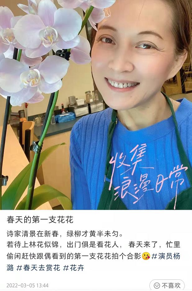 The current situation of Yang Lu, the heroine of "Nineteen Sisters of ...