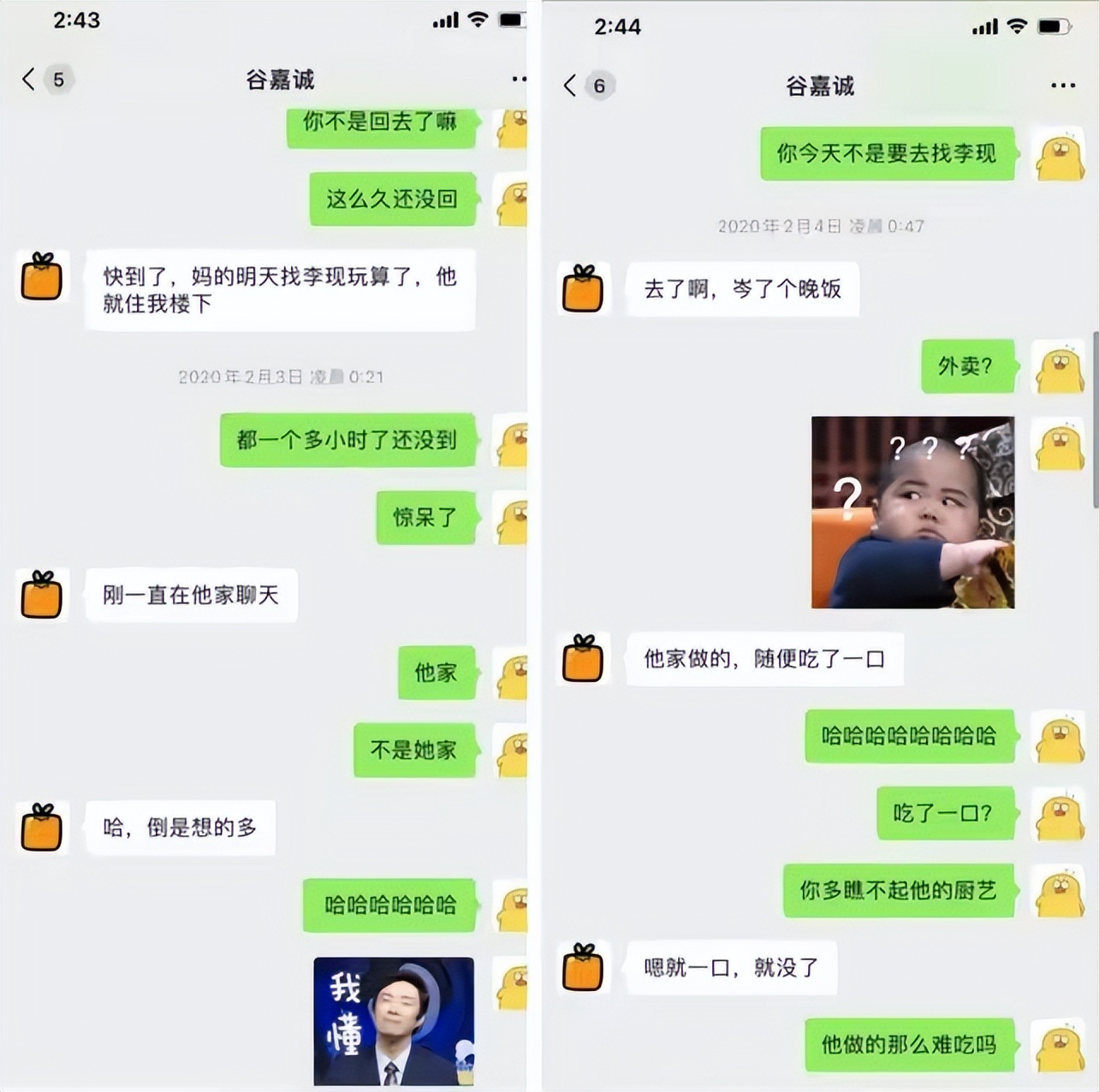 Gu Jiacheng and Gai Yuexi's love affair was exposed, they traveled to ...