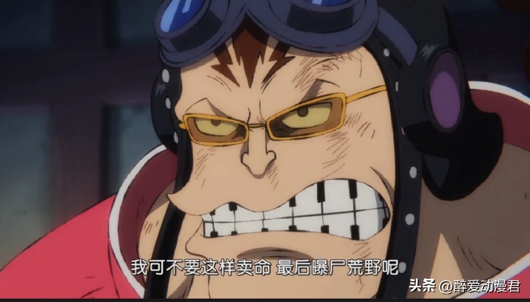 One Piece 1057 animation, Apu is really unlucky, he invited Drake and ...