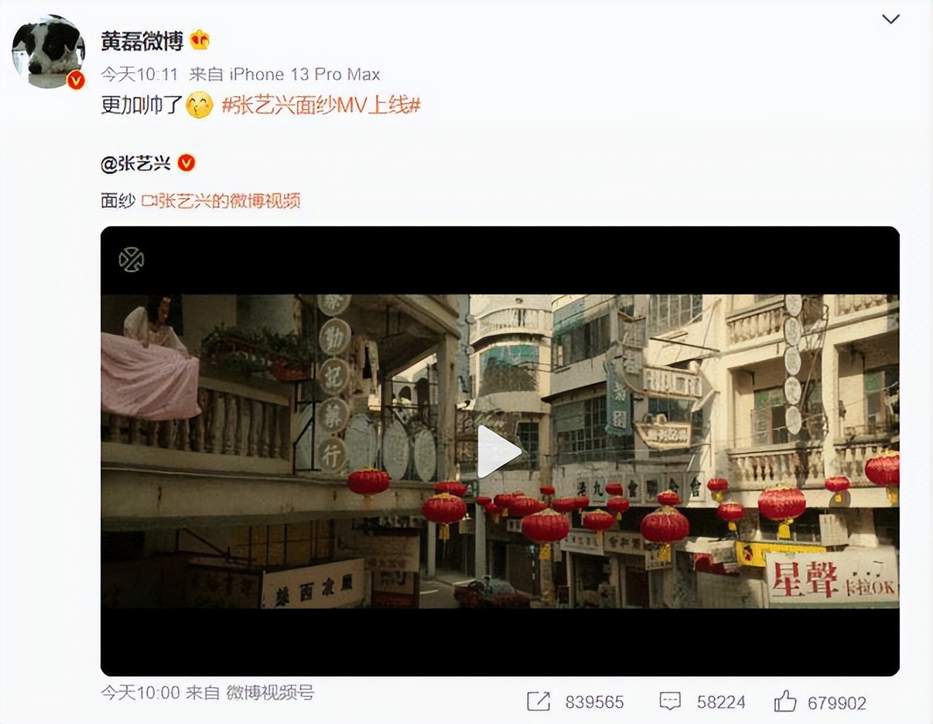 Zhang Yixing's new song "Veil" MV is online, and many stars call it - iNEWS