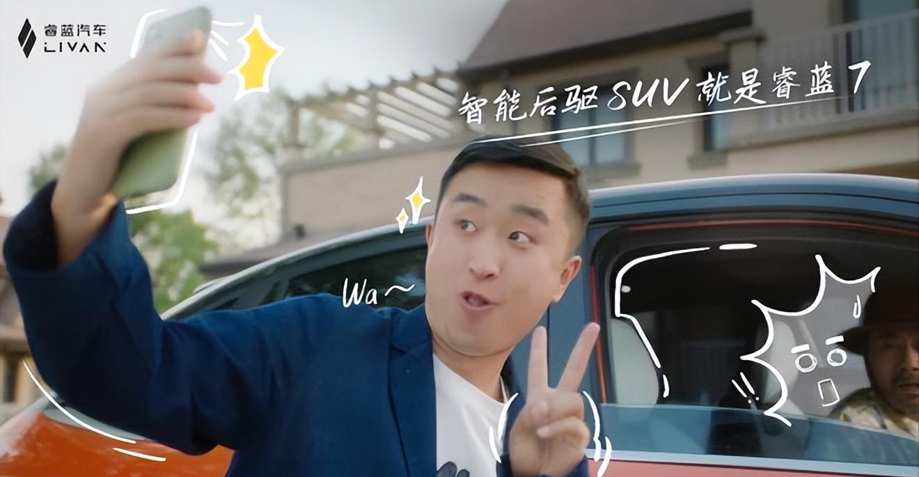 The car that dares to play like this is Ruilan 7 - iNEWS