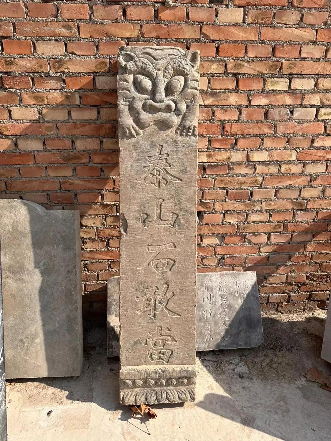 "Blue Stone Taishan Stone" is 140 cm high, 33 cm wide and 14 cm thick ...