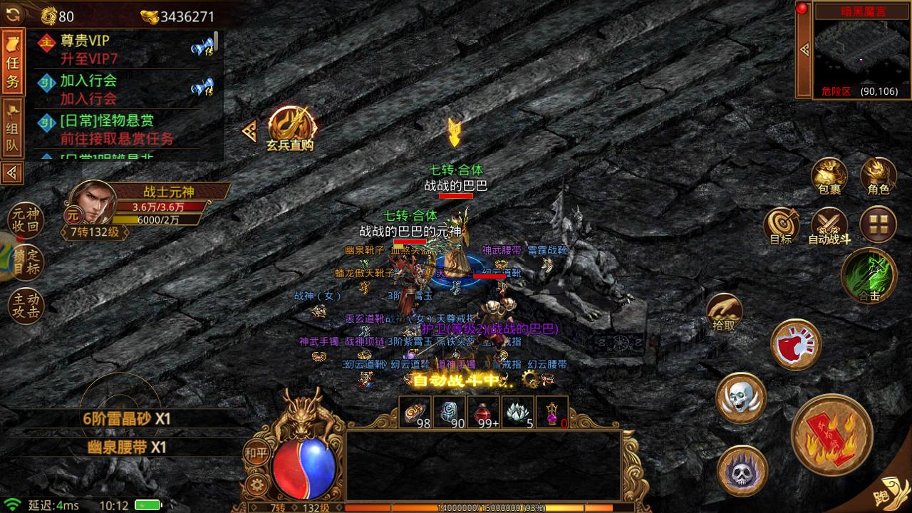 Legendary mobile game: The way for a mage to become the strongest - iNEWS