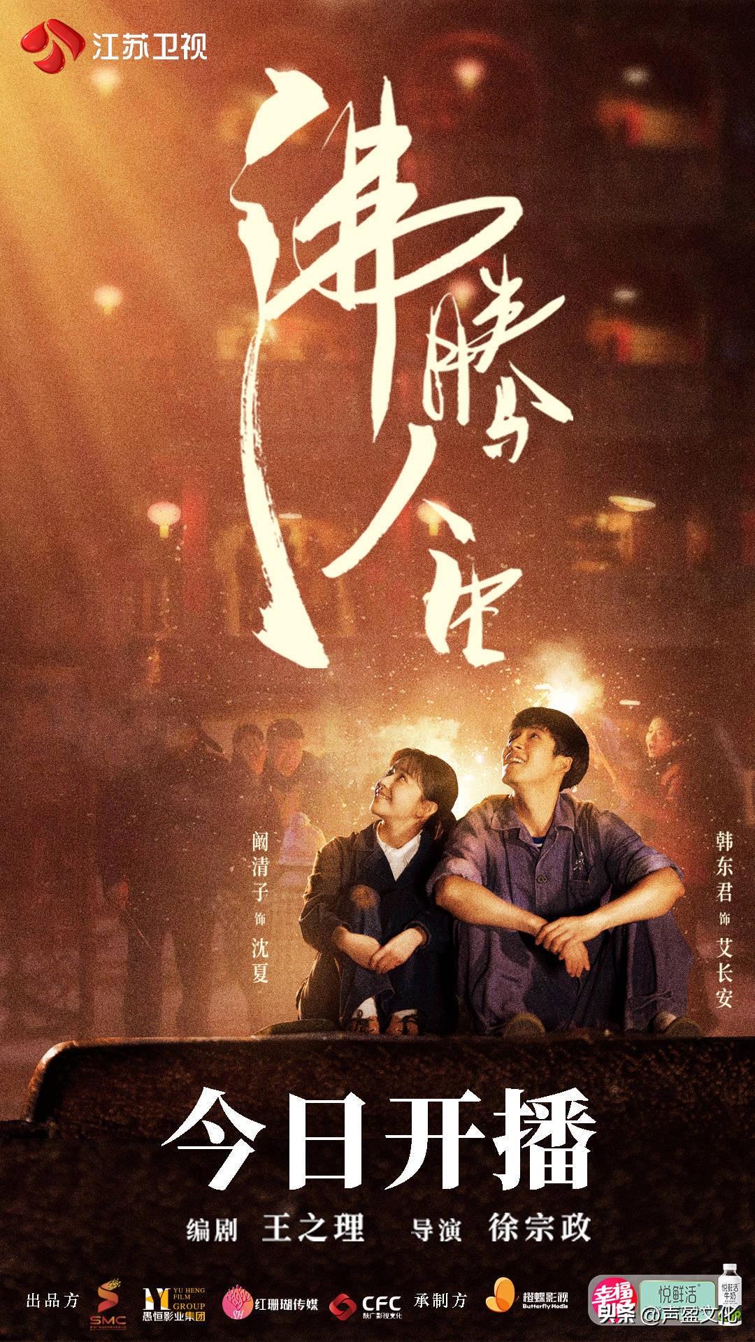 "Boiled Life" started broadcasting with three generations of Autobots ...