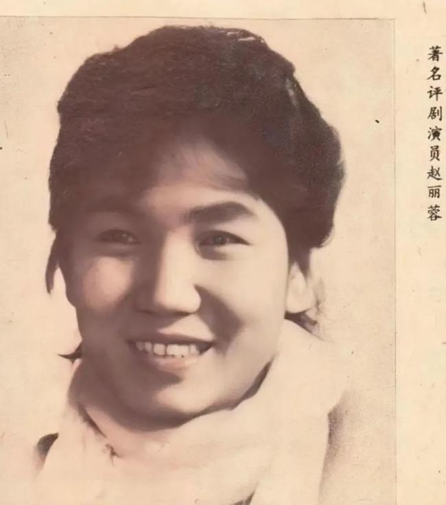 Rare early photos of Zhao Lirong, a 17-year-old theater troupe during ...