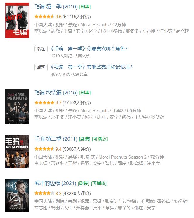 The "Mao Li" team made a modern version of "Journey to the West"? - iNEWS