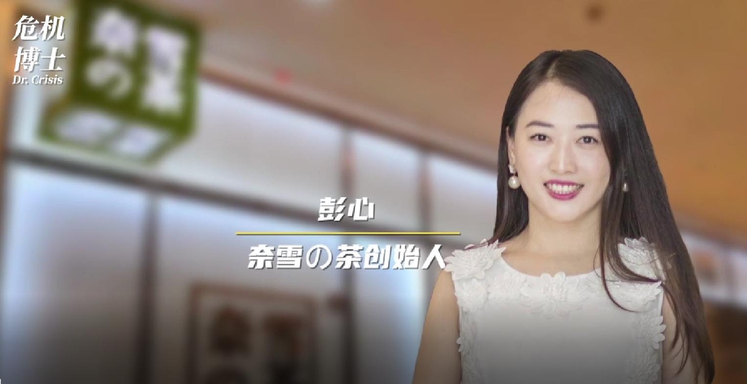 Why is Nai Xue's tea expensive but not profitable? - iNEWS