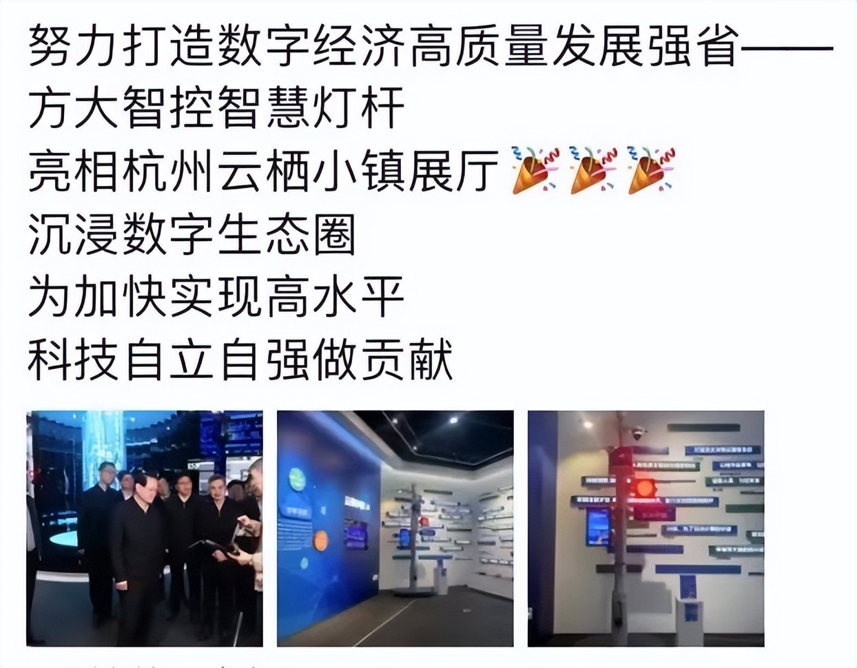 Fangda Zhikong implements "Sweet Potato Economy" 3.0 - iNEWS