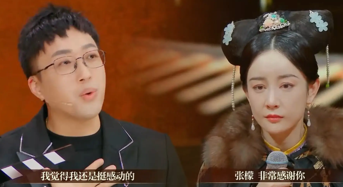 It was also praised by Yu Zhengli, who put Yang Mi, Yuan Shanshan and ...