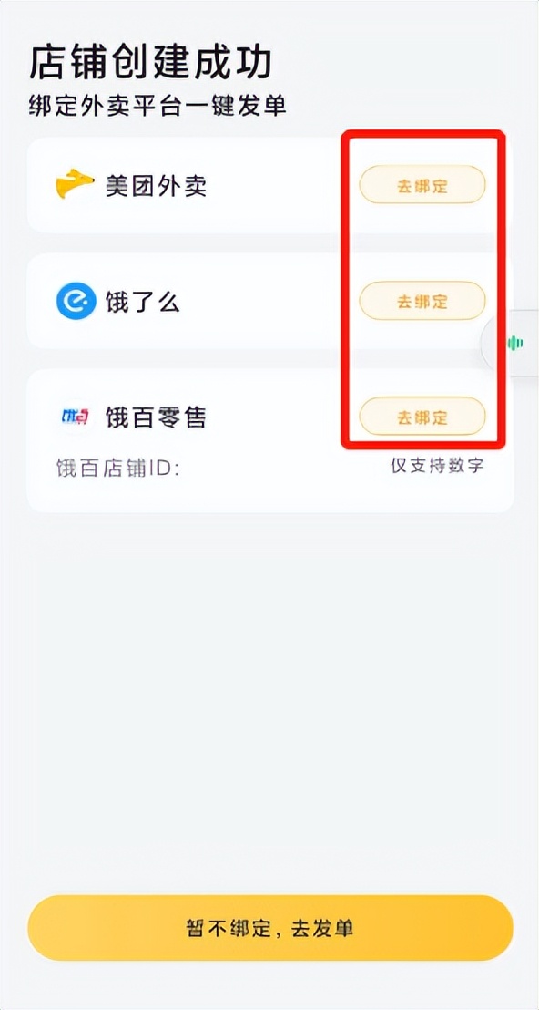 Sendman API authorization document and codeless connection method - iMedia
