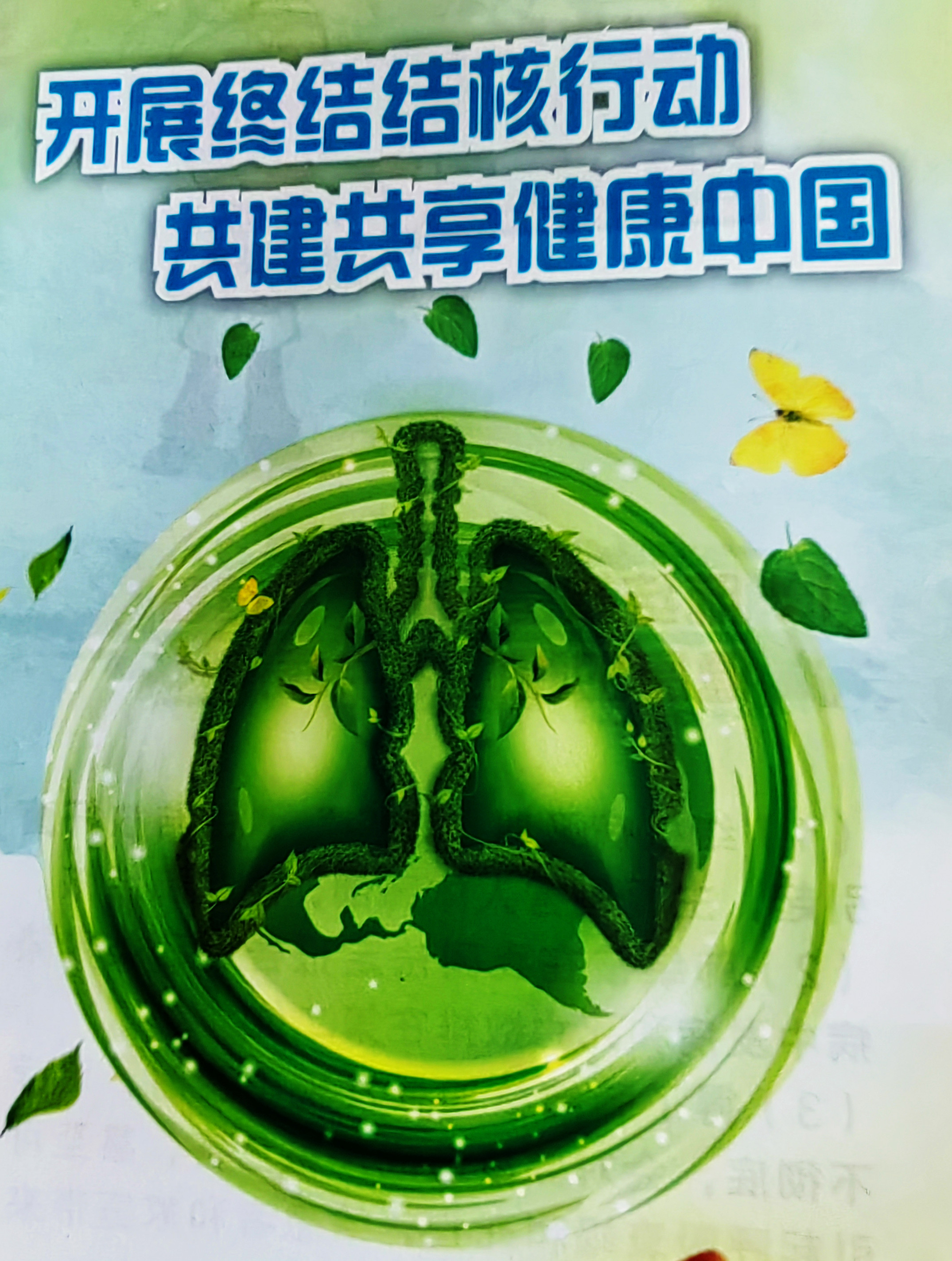 End tuberculosis, share health science popularization - iNEWS