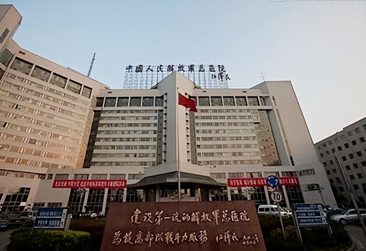 Demystifying the PLA's 301 Hospital: China's top military hospital, has ...