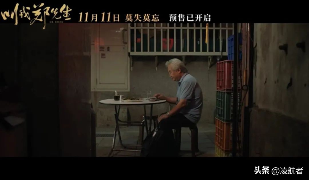 "Call Me Mr. Zheng" director Zou Dequan: "The temperament of the film is sublimated when the Tus ...