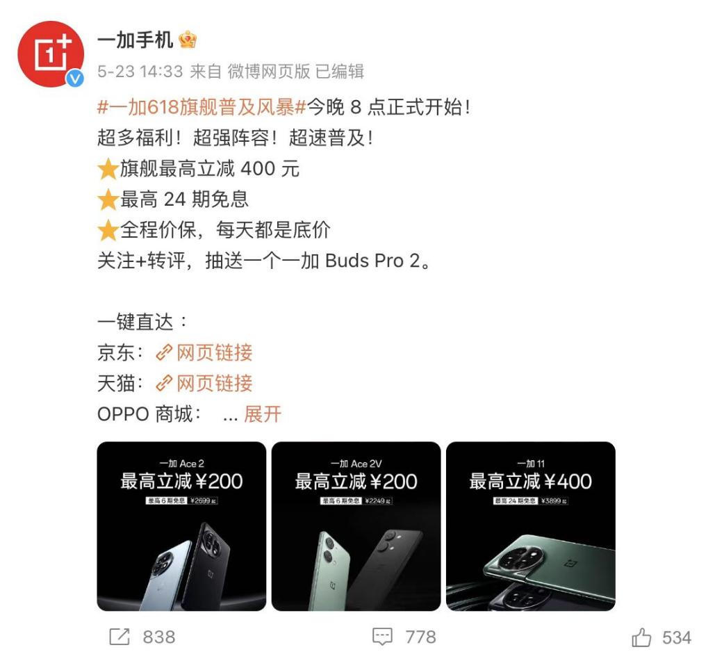 OnePlus Cai Zuxuan insinuated that the price reduction of Redmi K60 is useless. Netizens: You ...