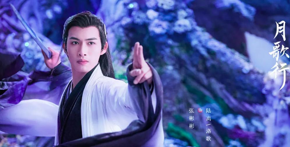 Xianxia version of Romeo and Juliet?The plot is old-fashioned but cruel, [Moon Song Xing] won ...