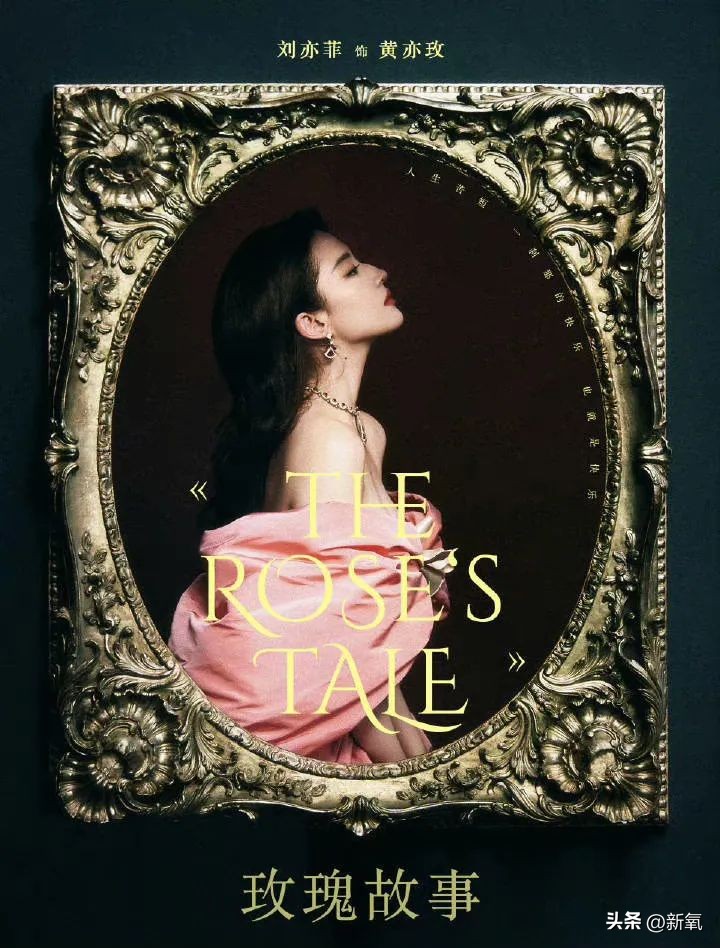 What is the image of Yi Shu girl in "The Story of Roses"? - iMedia