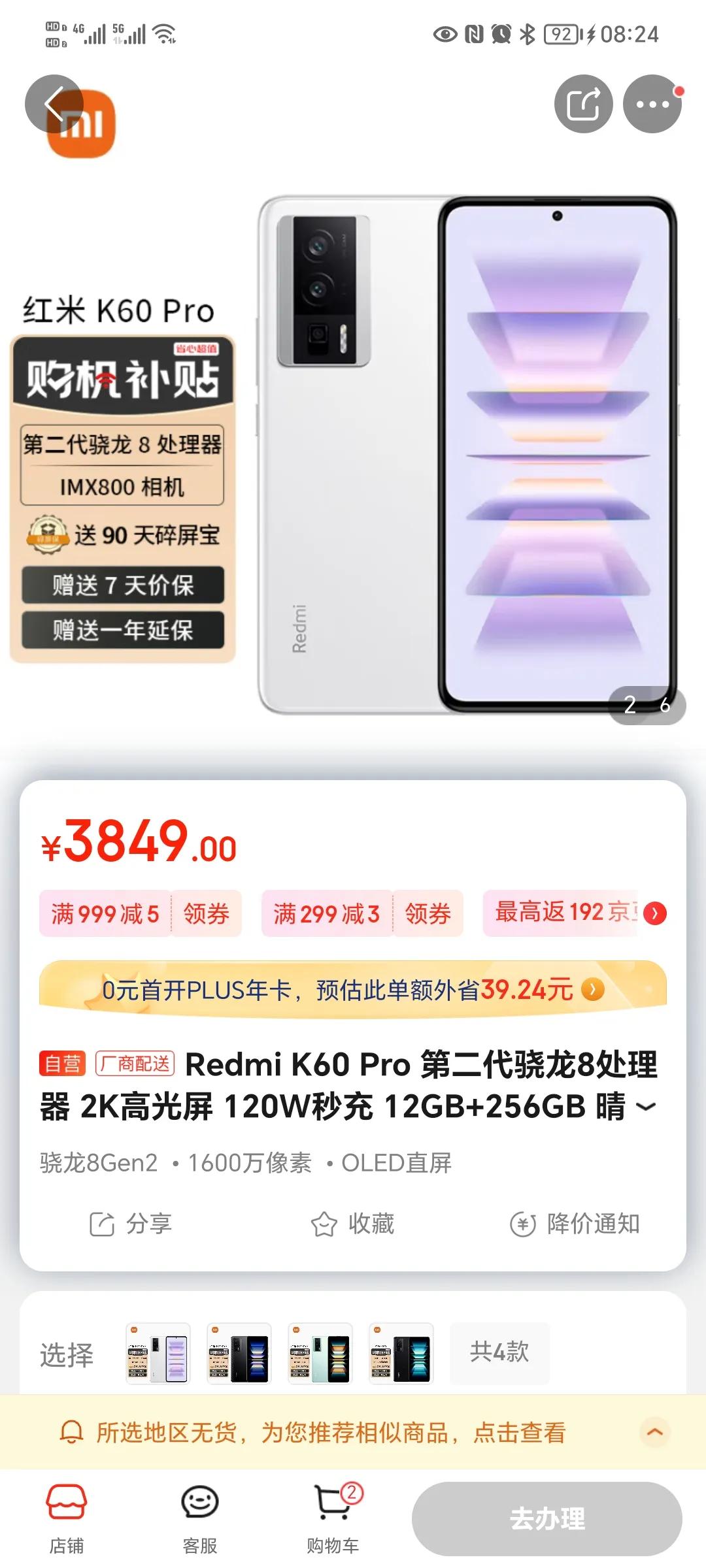 Regardless of the parameters, who should I choose for a 3K mobile phone ...