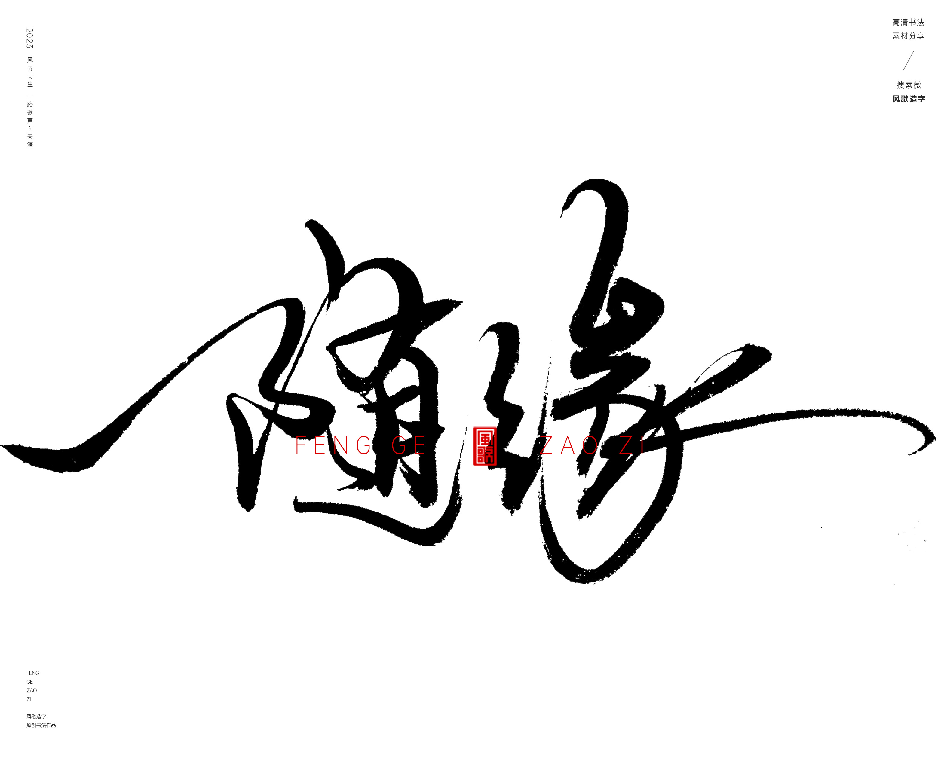 Incomparably elegant and incomparably confident [Calligraphy Sharing No ...