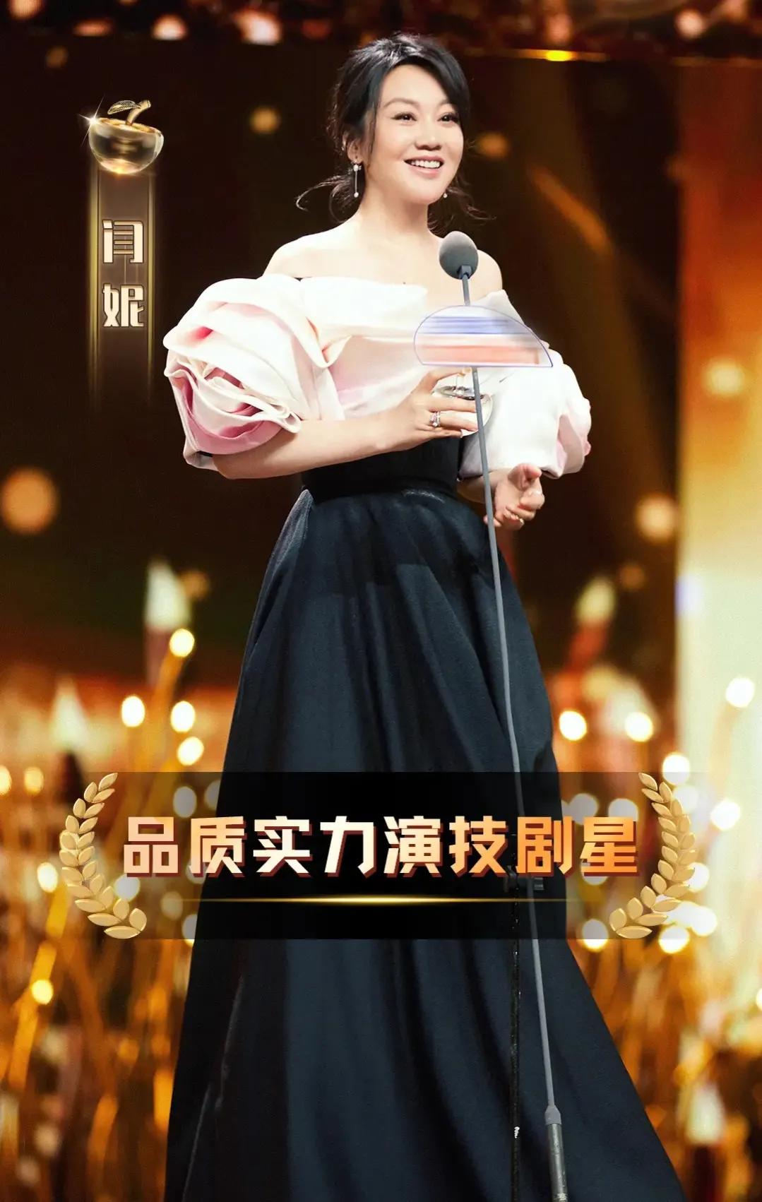 Yan Ni won the Quality Ceremony Quality and Strength Acting Superstar ...