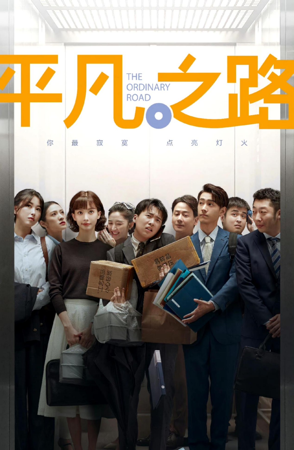 Another big CCTV drama will be aired tonight, with a strong cast, and ...