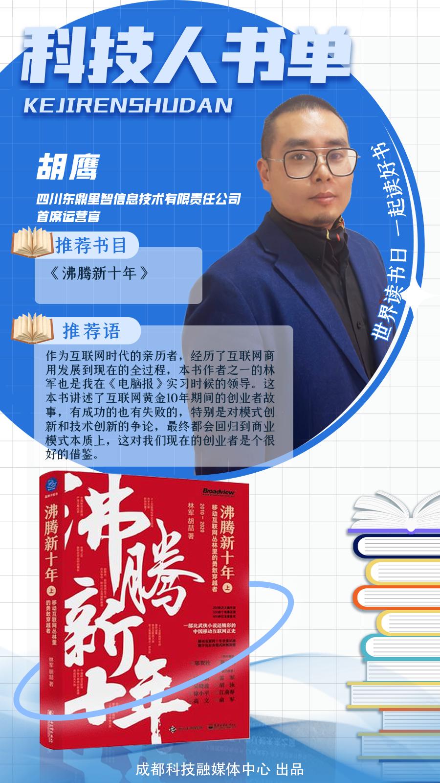 Today, read with science and technology workers! - iMedia