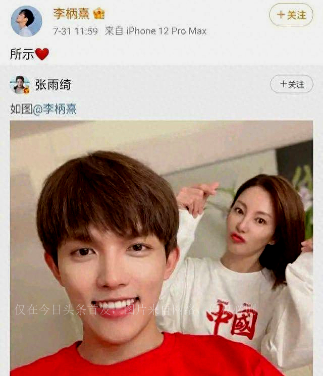 After breaking up with Zhang Yuqi, Li Pingxi returned to his old career ...