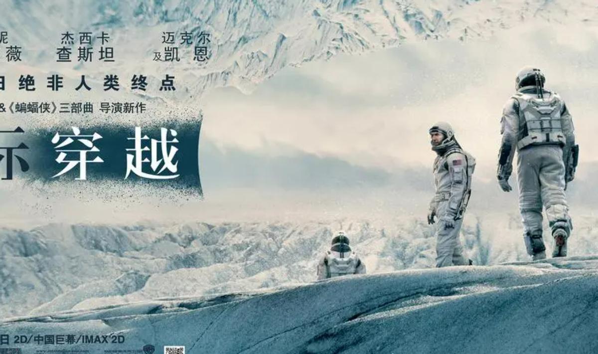 How does the movie "Interstellar" further understand human exploration ...