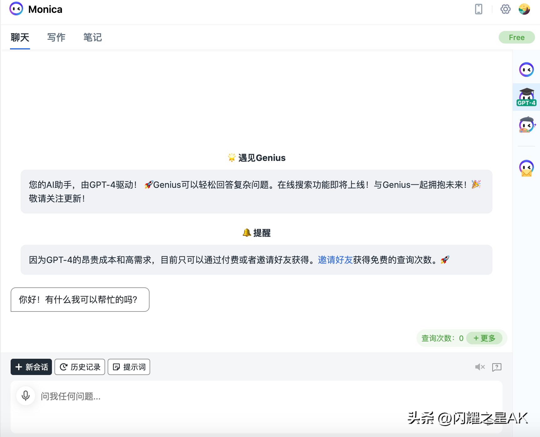 Monica - Your GPT-4 AI Assistant - iNEWS