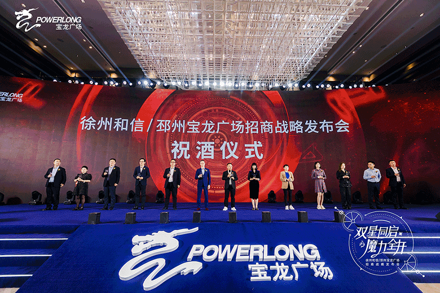 The "Magic Era" of Powerlong Commercial: Using the Power of Magic to ...