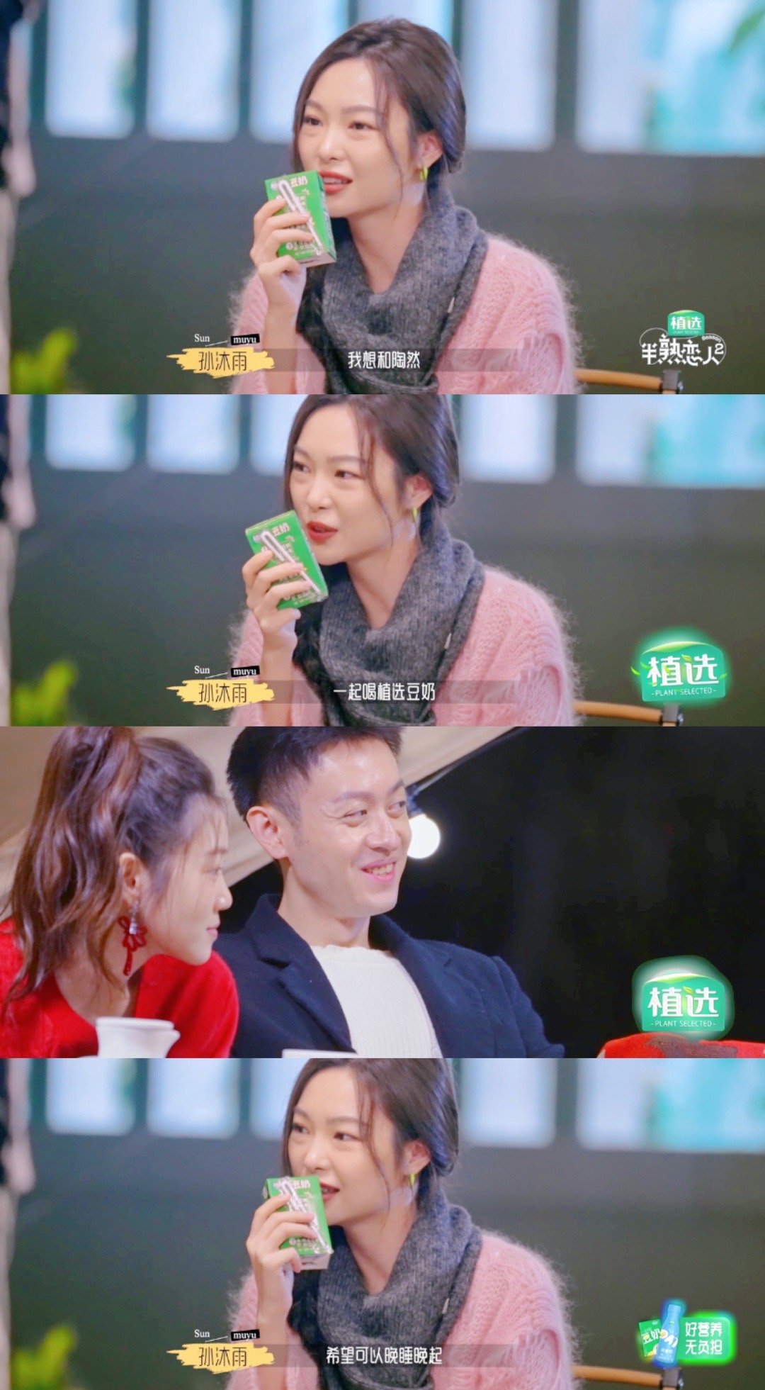 In "Half-familiar Lovers 2", Yu Taoran and Sun Muyu rushed in both ...