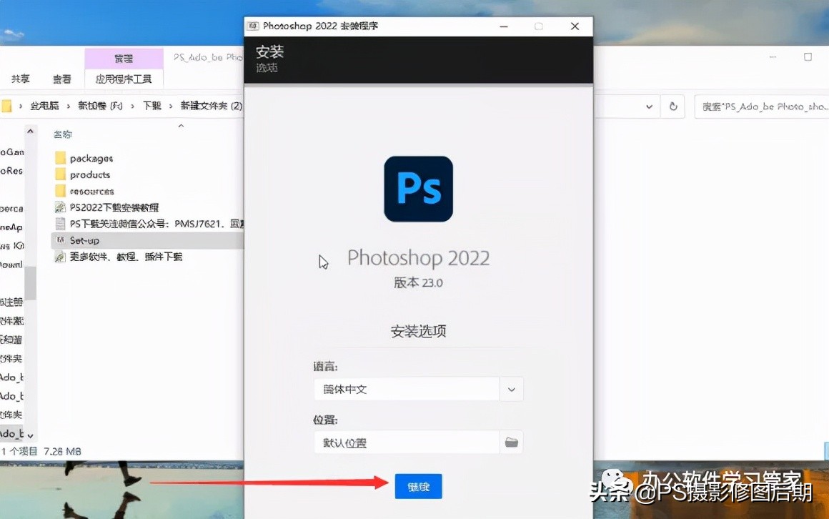 PS2022 installation method - iNEWS