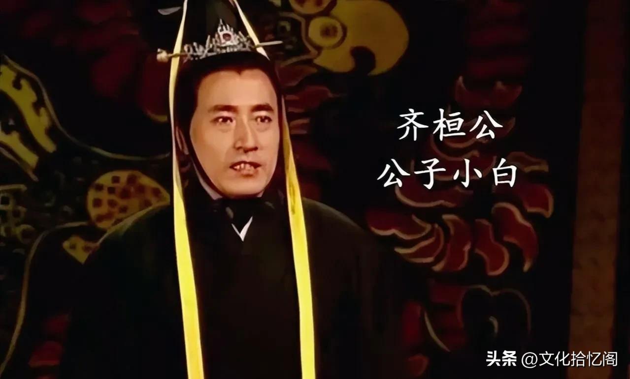 Duke Huan of Qi was hailed as the head of the Five Overlords in the ...