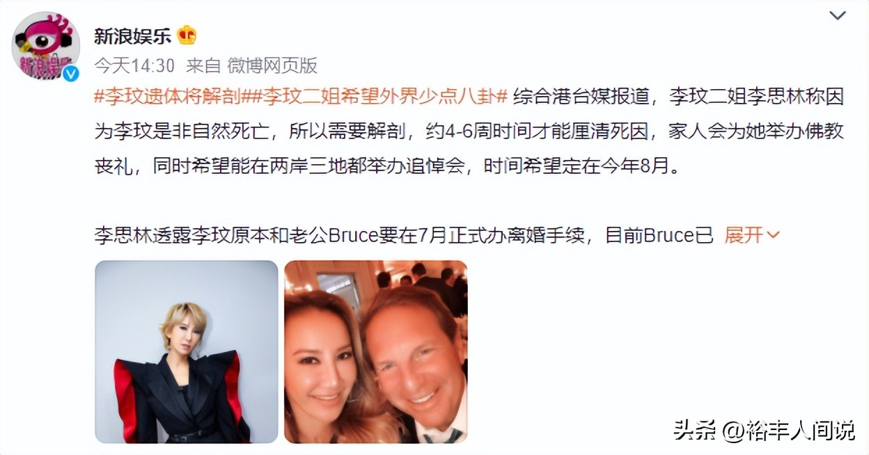 Coco Lee's husband released an obituary! Details are yet to be ...