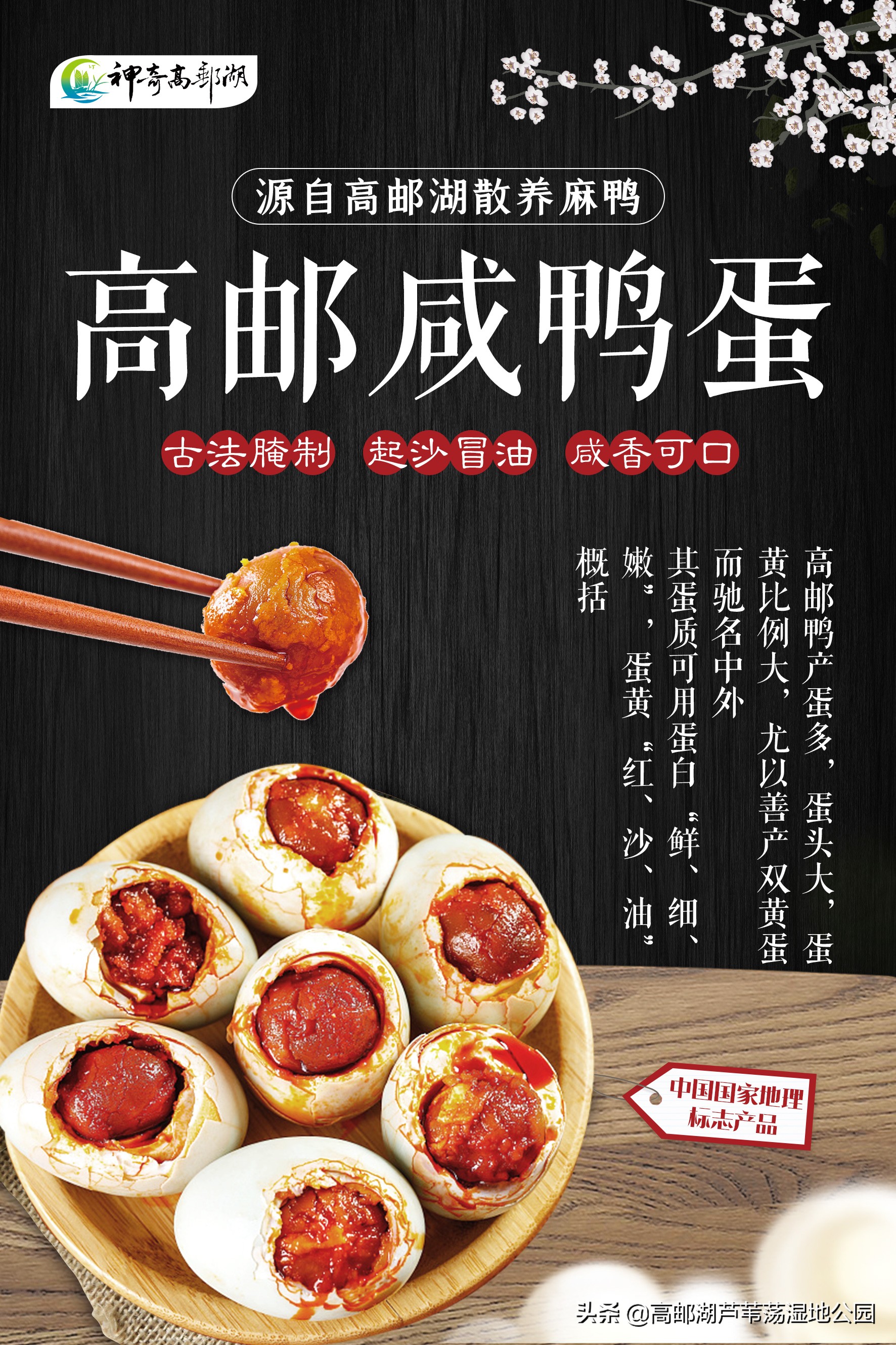 New eggs are new, and the oily Gaoyou salted duck eggs are now on the ...