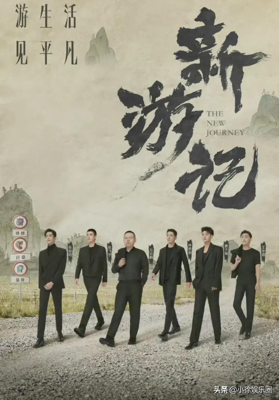 Huang Bo participated in "New Travels", played the villain, and let the ...