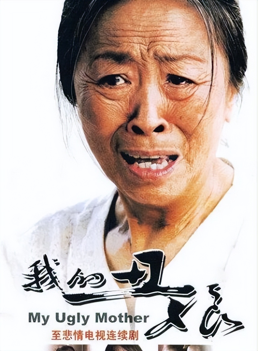 "Ugly Lady" Zhang Shaohua: People are ugly and their hearts are even ...