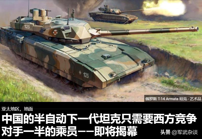 US media: China will be equipped with 4th generation tanks with only 2 ...