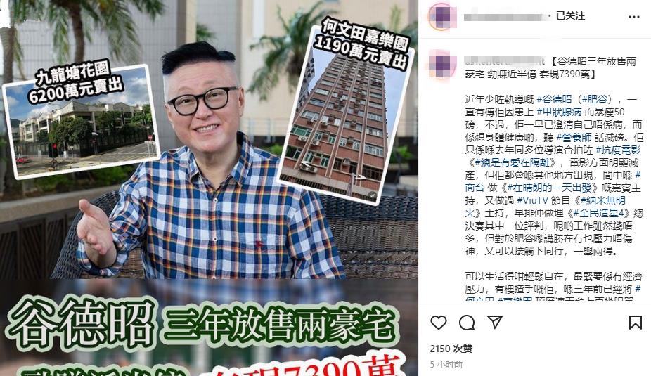 Stephen Chow's partner Gu Dezhao will immigrate abroad? Selling a self-occupied luxury house for ...