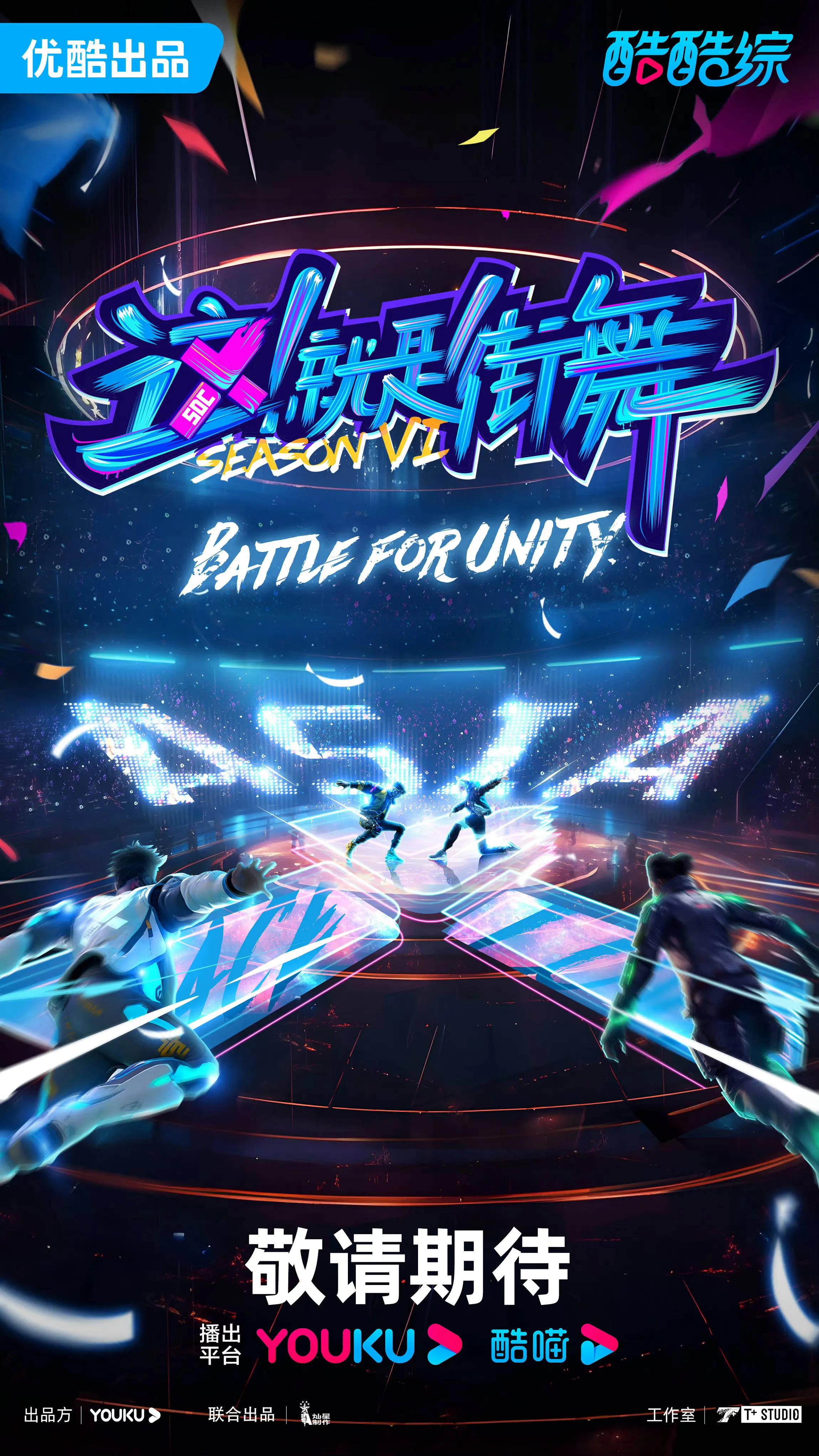 Entertainment Film and Television Melon 5.17 - iNEWS