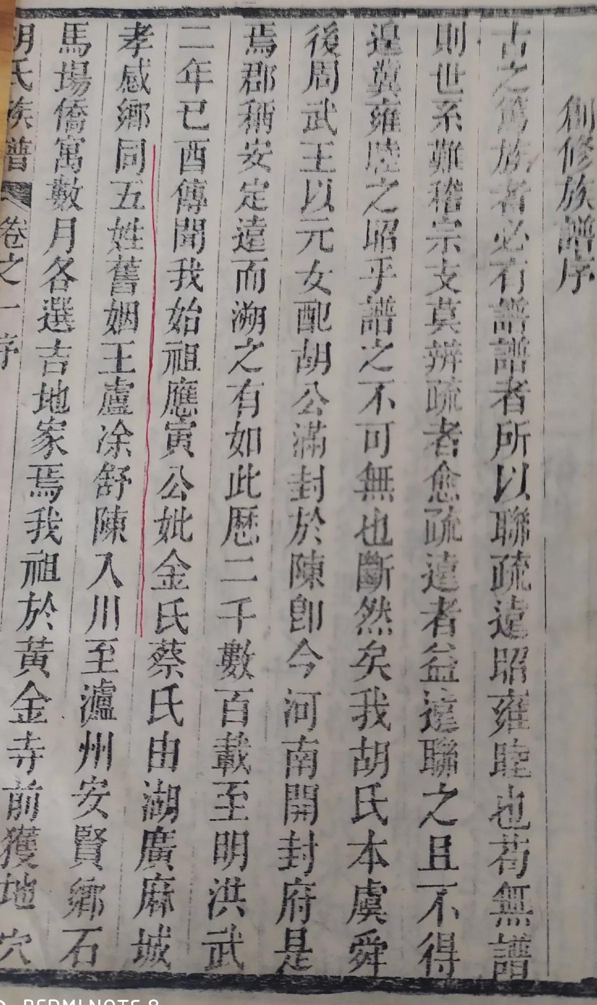 "Hu's Family Carriage" by Ludong Dam (Preface 3) - iNEWS