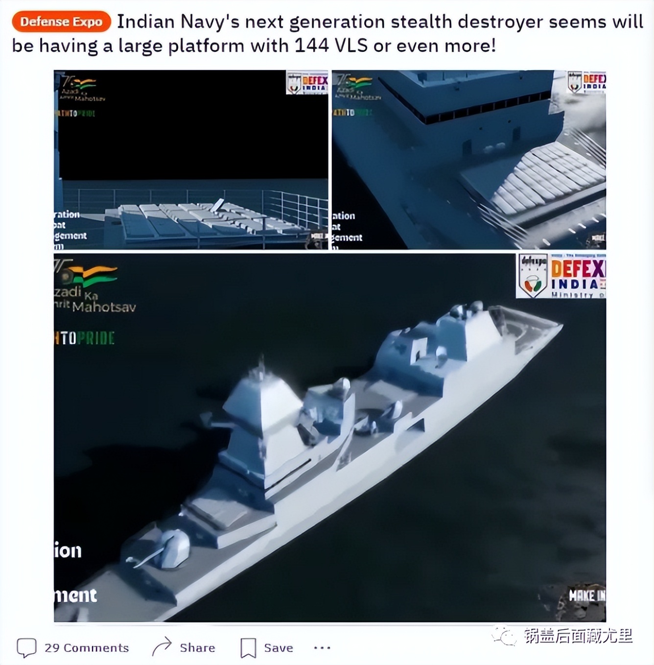 India shows a concept map of a domestic 10,000-ton destroyer with a ...